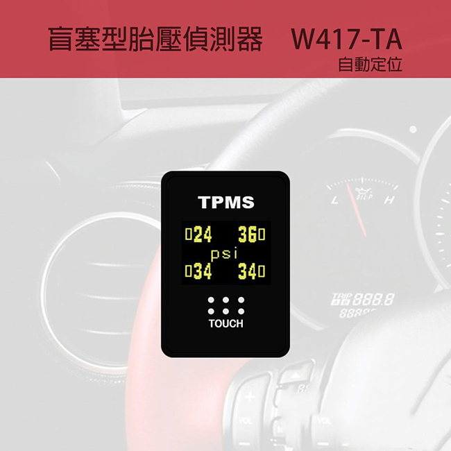 ORO W417-TA (盲塞式)(自動定位) 豐田專用 - 旭益汽車